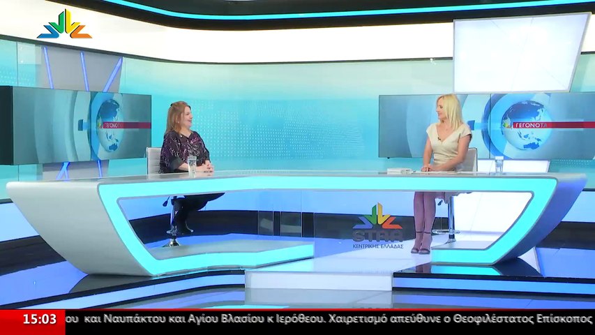Η Ψυχολόγος- Παιδοψυχολόγος, Σοφία Ανδρεοπούλου στο STAR - STAR ...