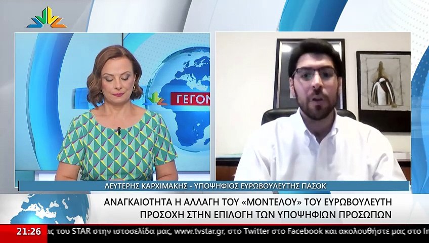 Ο Υποψήφιος Ευρωβουλευτής ΠΑΣΟΚ, Λευτέρης Καρχιμάκης στο STAR - STAR ...