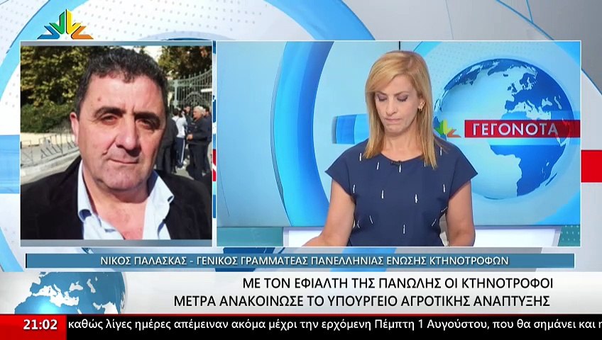 Ο Γενικός Γραμματέας της Ομοσπονδίας Κτηνοτρόφων, Νίκος Παλάσκας στο ...