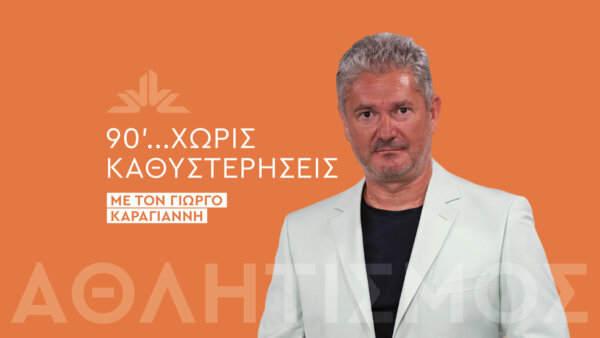 Εκπομπές - STAR Κεντρικής Ελλάδας