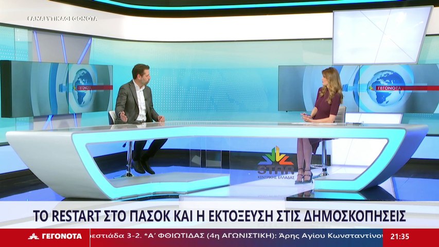 Το μέλος της Κ.Ε. του ΠΑΣΟΚ - ΚΙΝΑΛ, Βαγγέλης Τσόγκας, στο STAR - STAR ...