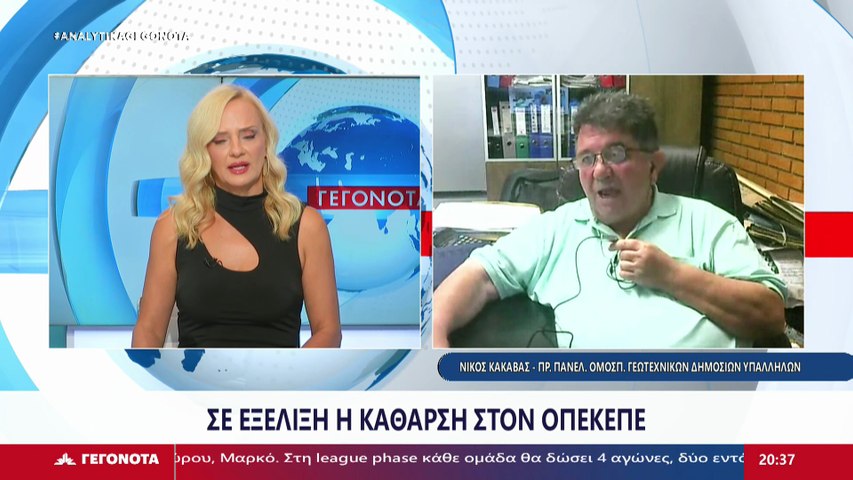 Γεγονότα 20.30 21-08-2025 - STAR Κεντρικής Ελλάδας