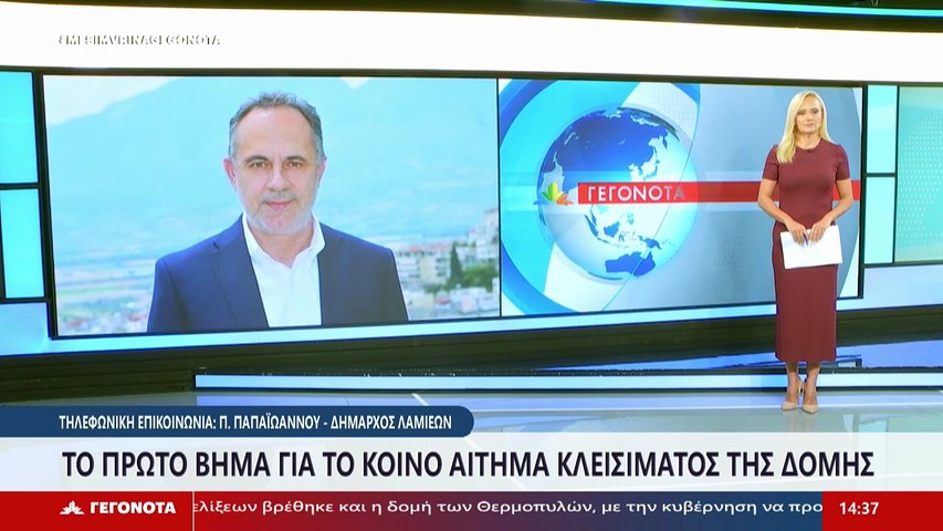 Ο Δήμαρχος Λαμιέων, Πανουργιάς Παπαϊωάννου στο STAR - STAR Κεντρικής ...