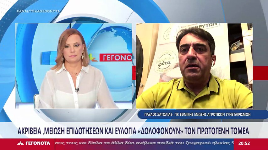 Ο Πρόεδρος της Εθνικής Ένωσης Αγροτικών Συνεταιρισμών (ΕΘΕΑΣ), Παύλος ...