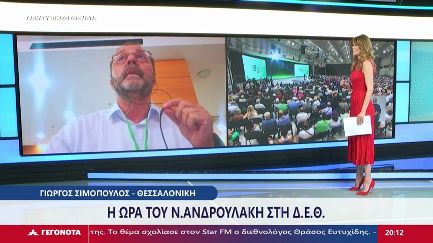 Γεγονότα 20.30 13-09-2025 - STAR Κεντρικής Ελλάδας