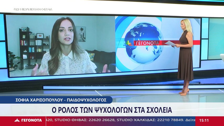 Η Παιδοψυχολόγος, Σοφία Χαρισοπούλου στο STAR - STAR Κεντρικής Ελλάδας