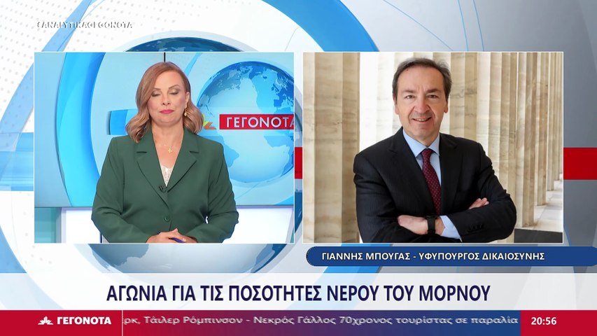 Ο Υφυπουργός Δικαιοσύνης, Γιάννης Μπούγας στο STAR - STAR Κεντρικής Ελλάδας
