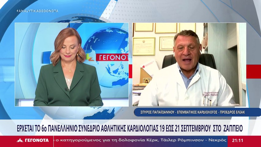 Ο Επεμβατικός Καρδιολόγος και Πρόεδρος ΕΛΕΑΚ, Σπύρος Παπαϊωάννου στο ...