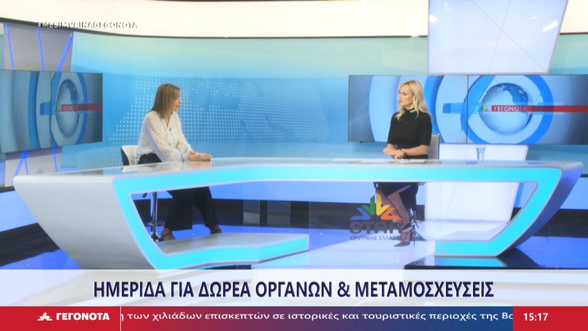 Η Παιδίατρος και Τοπική Συντονίστρια Μεταμοσχεύσεων, Νάνσυ Κατσιάνη στο ...