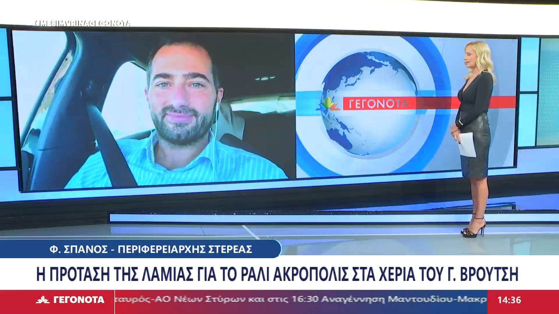 Ο περιφερειάρχης Στερεάς Ελλάδας Φάνης Σπανός στο Star - STAR Κεντρικής ...