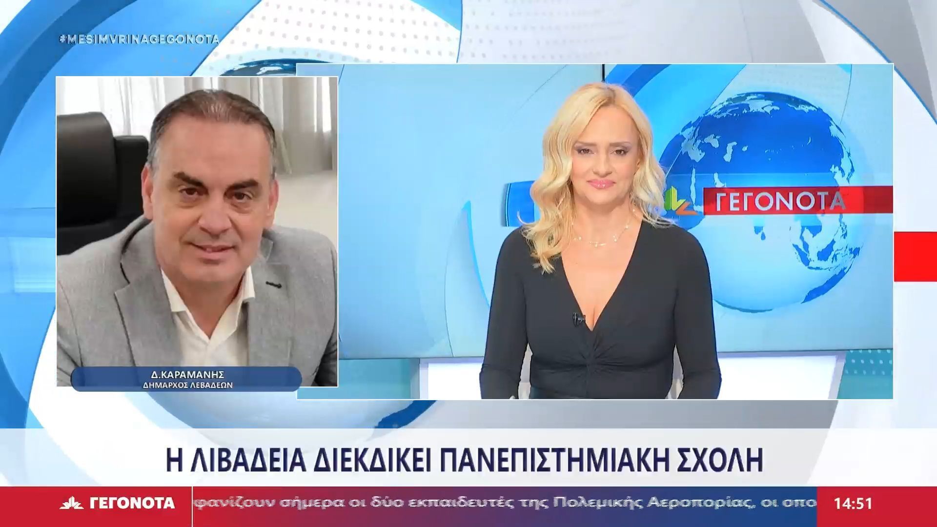 Ο δήμαρχος Λεβαδέων Δημήτρης Καραμάνης στο Star - STAR Κεντρικής Ελλάδας