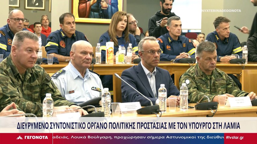 Γεγονότα 24.00 08-10-2025 - STAR Κεντρικής Ελλάδας