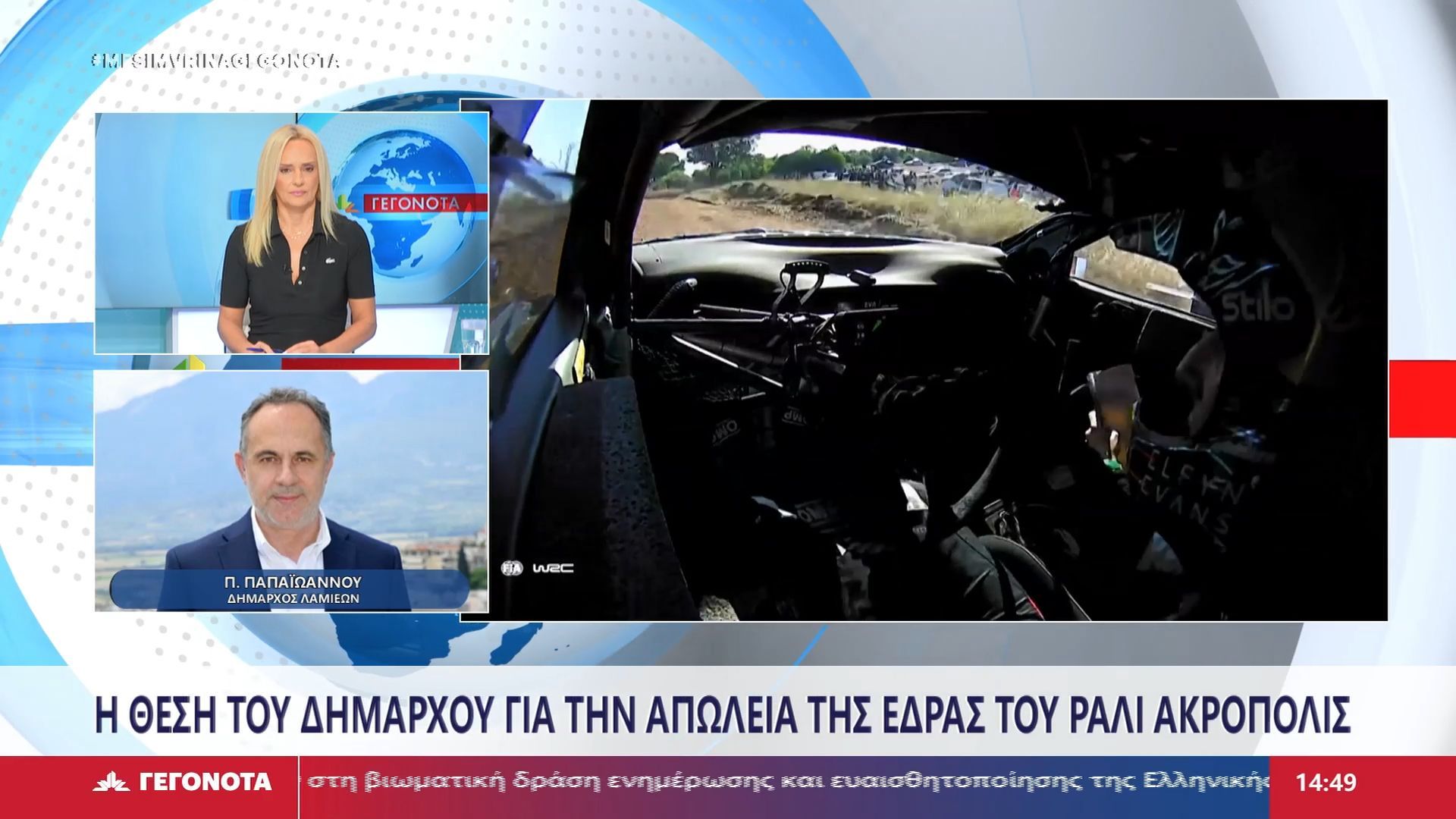 Ο δήμαρχος Λαμιέων Πανουργίας Παπαϊωάννου στο Star - STAR Κεντρικής Ελλάδας