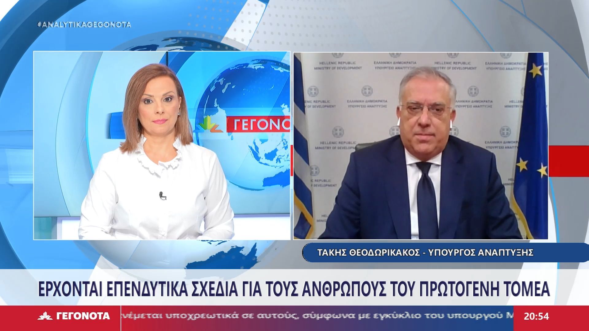 Ο υπουργός Ανάπτυξης Τάκης Θεοδωρικάκος στο Star - STAR Κεντρικής Ελλάδας