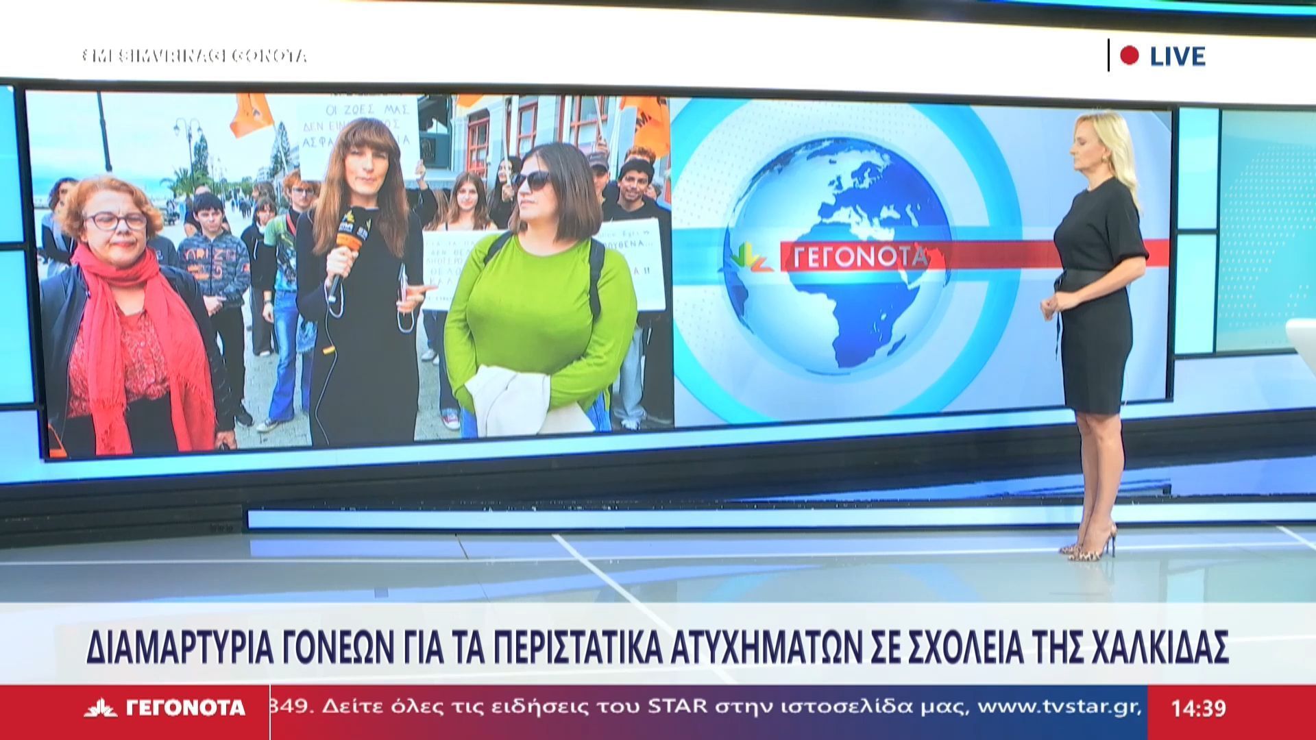 Η πρόεδρος της ΕΛΜΕ Εύβοιας Χαρά Νίκα και η πρόεδρος της Ένωσης Δήμου ...