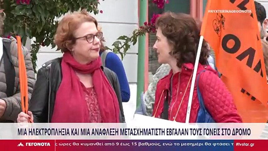 Γεγονότα 24.00 21-10-2025 - STAR Κεντρικής Ελλάδας
