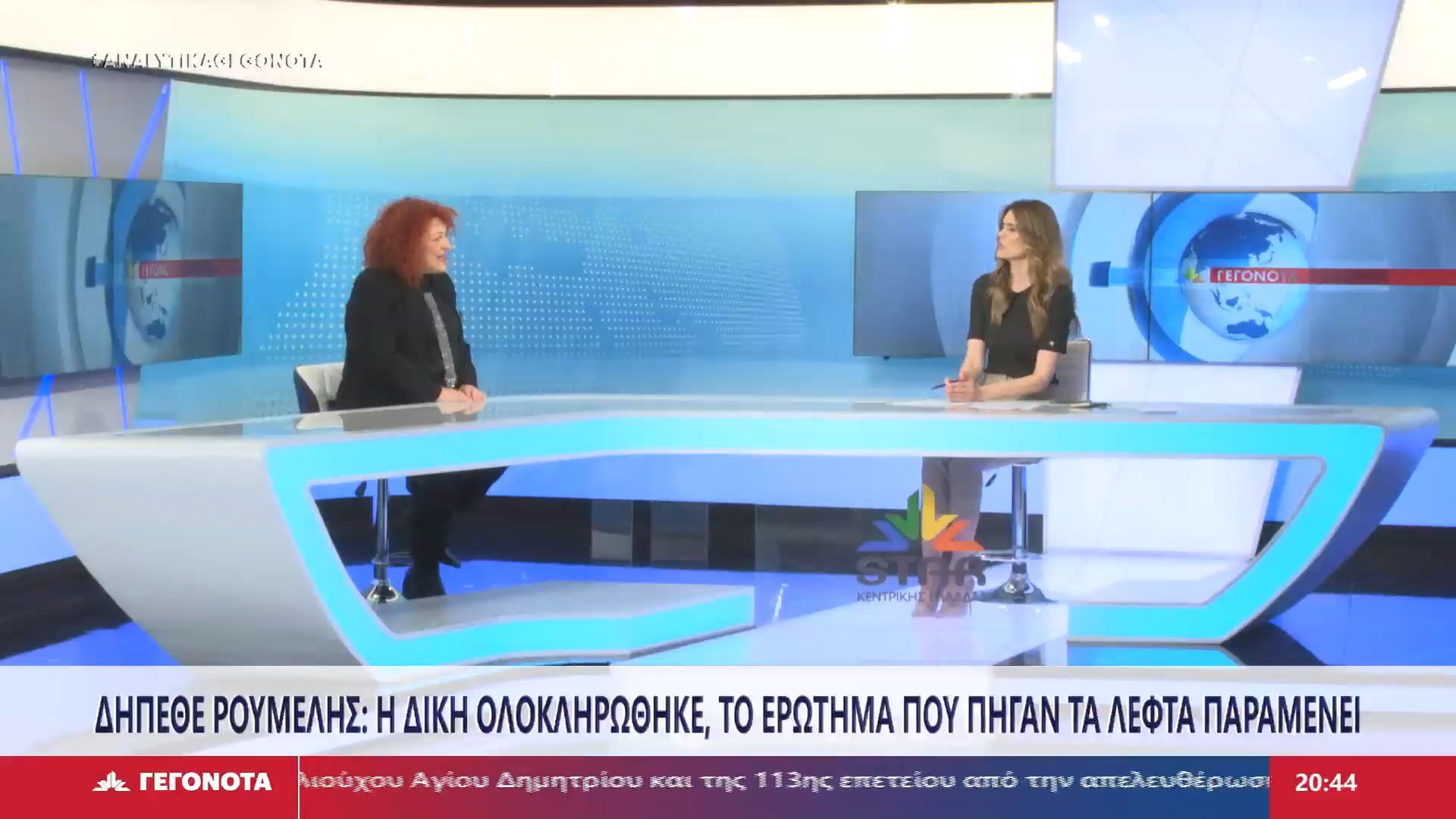 Η Πρόεδρος του ΔΗΠΕΘΕ Ρούμελης, Βίβιαν Αργύρη στο STAR - STAR Κεντρικής ...