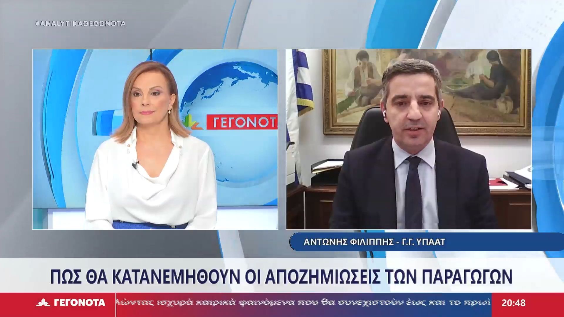 Ο Γ.Ρρ. Υπουργείου Αγροτικής Ανάπτυξης και Τροφίμων, Αντώνης Φιλιππής ...