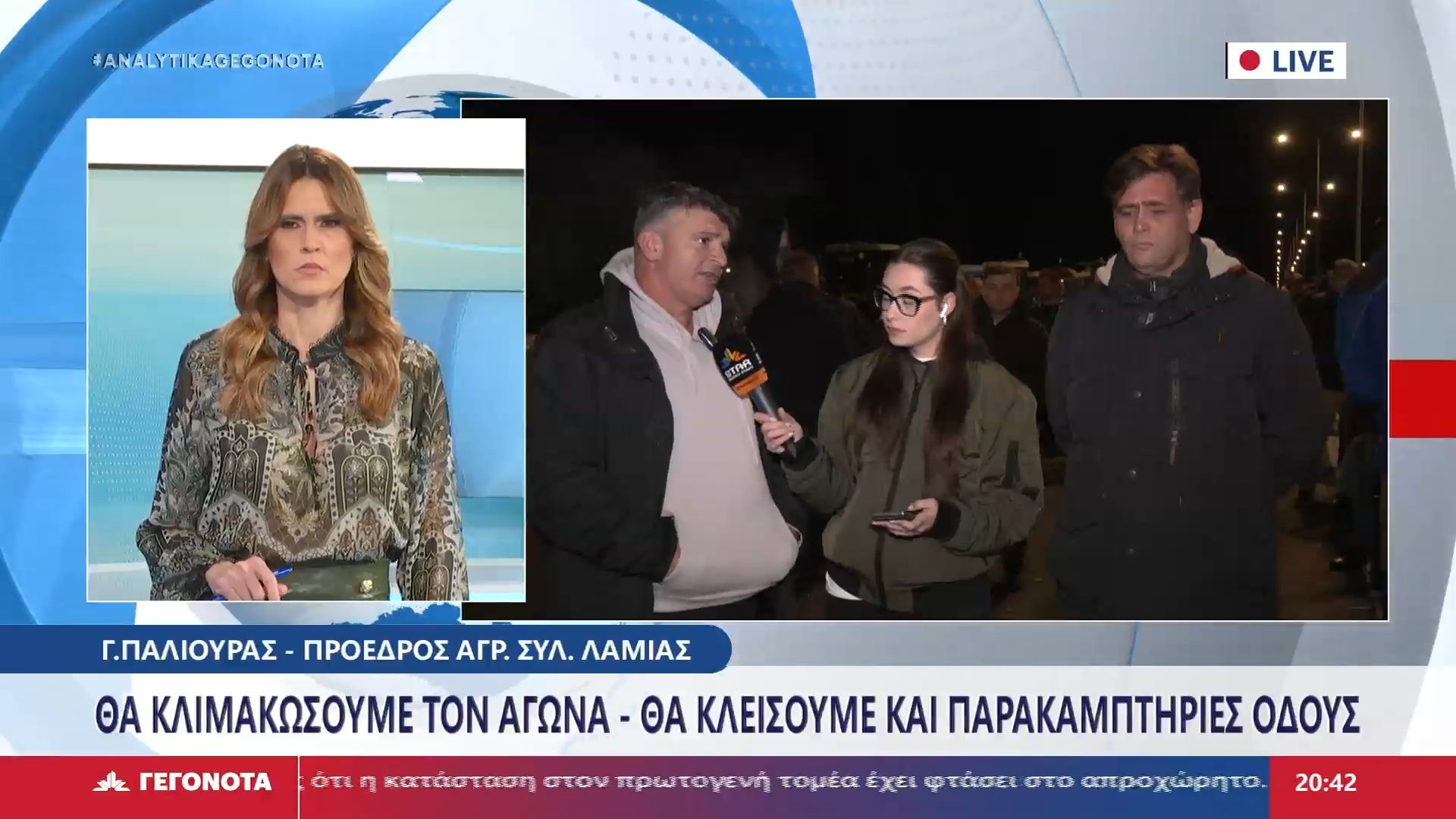 Ο Πρόεδρος του Αγροτικού Συλλόγου Λαμίας Γιώργος Παλιούρας και ο ...