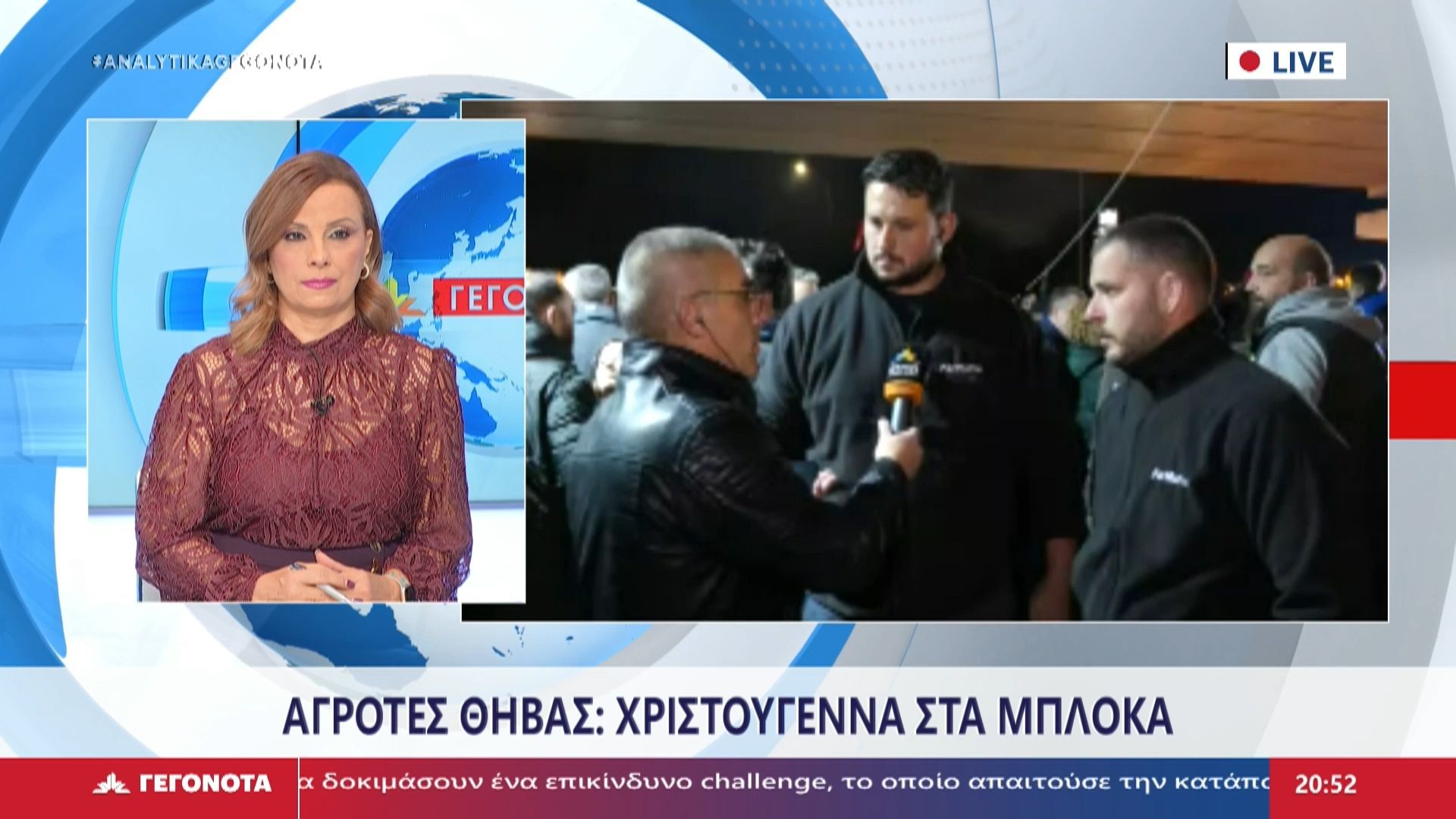 Εκπρόσωποι φορέων και συλλόγων και αγρότες της Βοιωτίας στο STAR - STAR ...