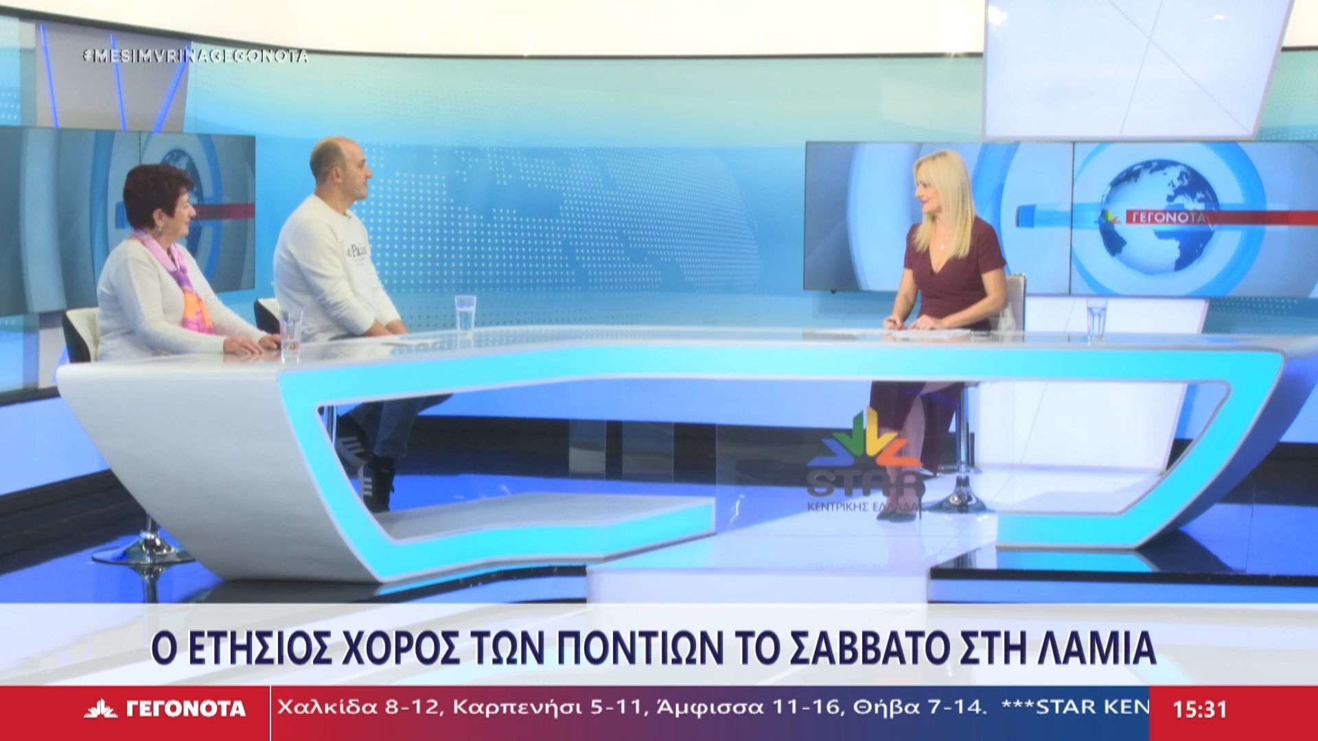 Ο πρόεδρος της Ένωσης Ποντίων Φθιώτιδας Γ.Προβατίδης και η αντιπρόεδρος ...