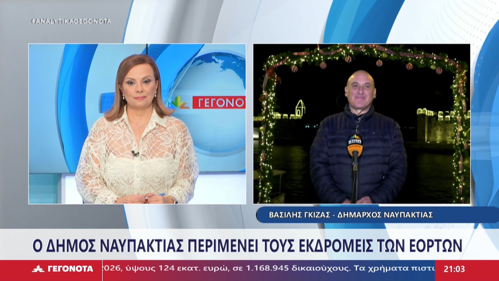 Ο Δήμαρχος Ναυπακτίας Βασίλης Γκίζας στο STAR - STAR Κεντρικής Ελλάδας
