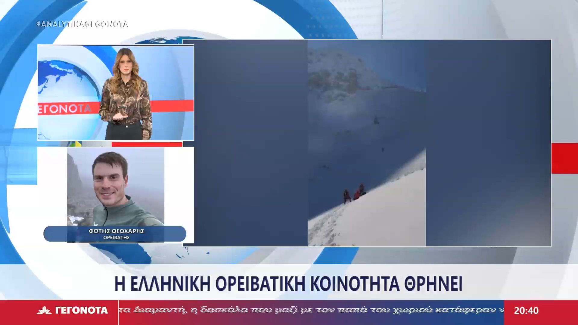 Ο ορειβάτης Φώτης Θεοχάρης στο Star - STAR Κεντρικής Ελλάδας