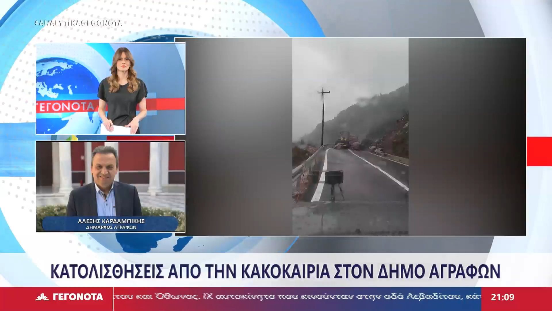 Ο δήμαρχος Αγράφων Αλέξης Καρδαμπίκης στο Star - STAR Κεντρικής Ελλάδας