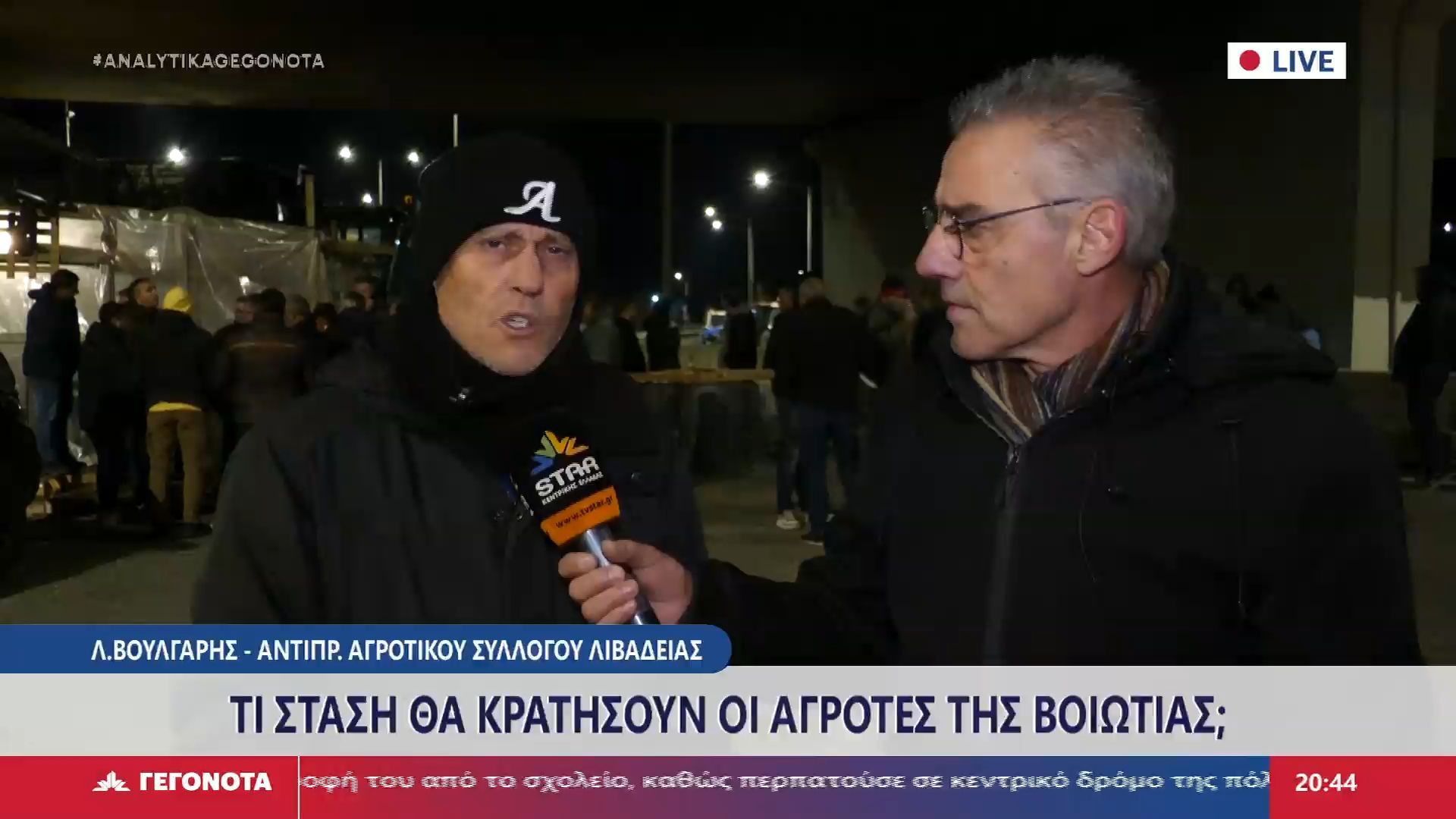 Ο αντιπρόεδρος του Αγροτικού Συλλόγου Λιβαδειάς Λουκάς Βούλγαρης στο ...
