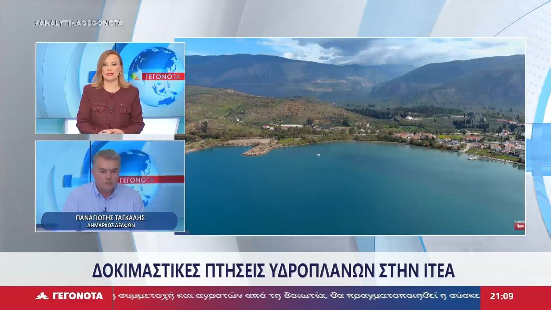 Ο Δήμαρχος Δελφών Παναγιώτης Ταγκαλής στο STAR - STAR Κεντρικής Ελλάδας